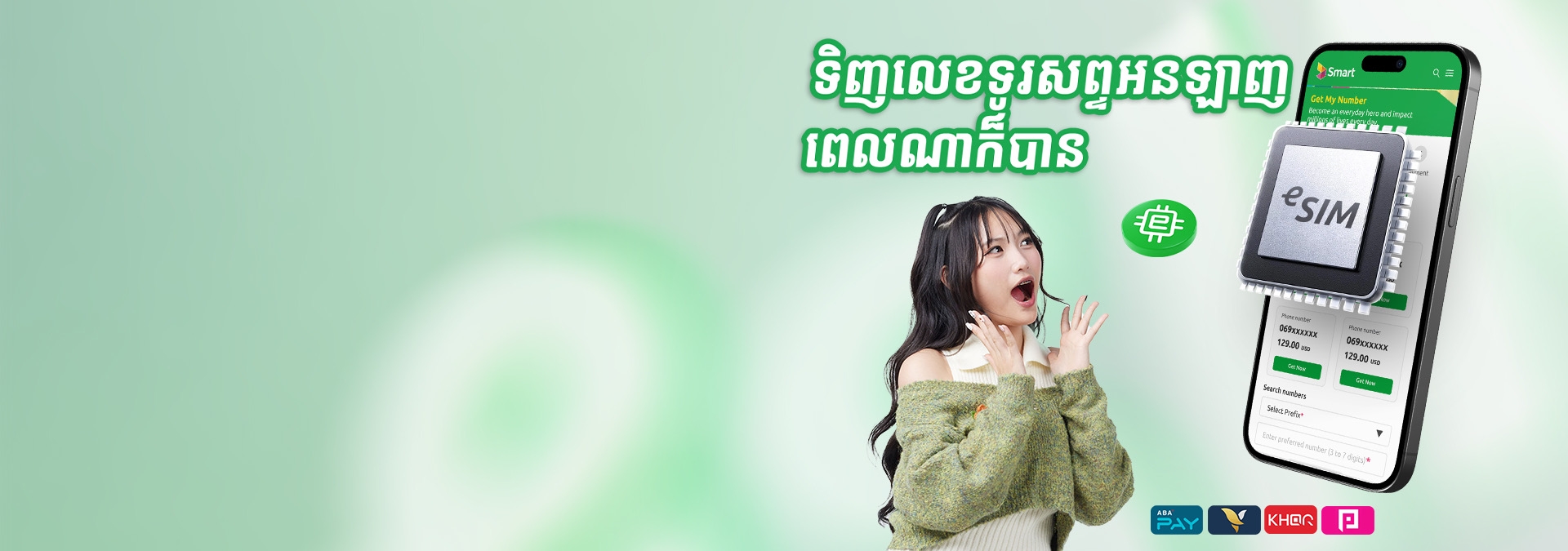 Get My Number | Smart Axiata