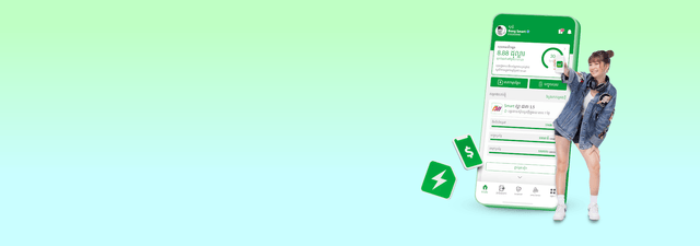 ស្មាតណាស់ | Smart Axiata