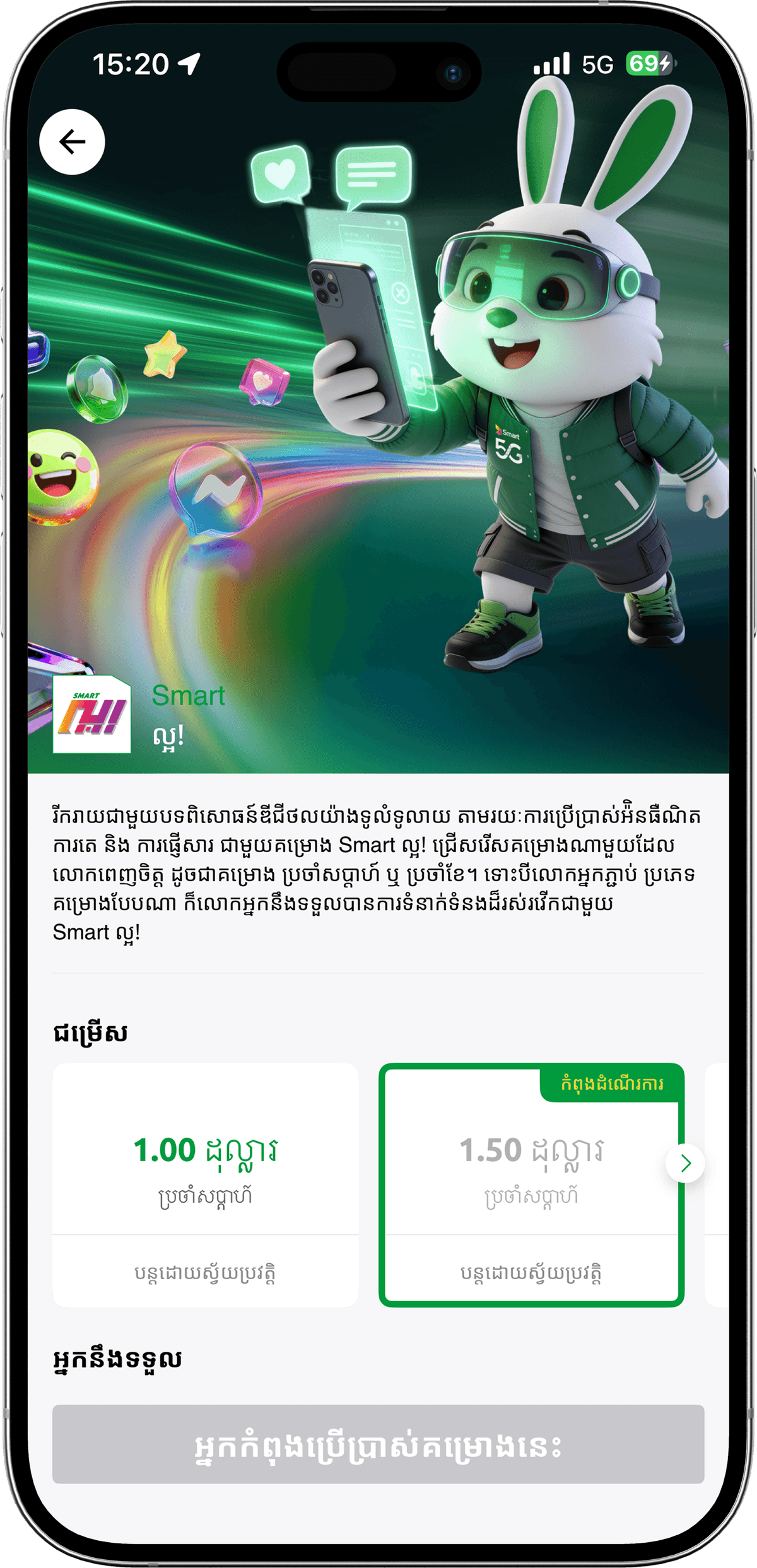 SmartNas | Smart Axiata