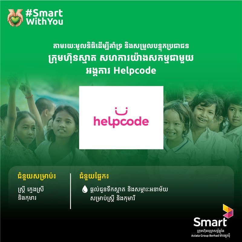 Smart with You! | Smart Axiata