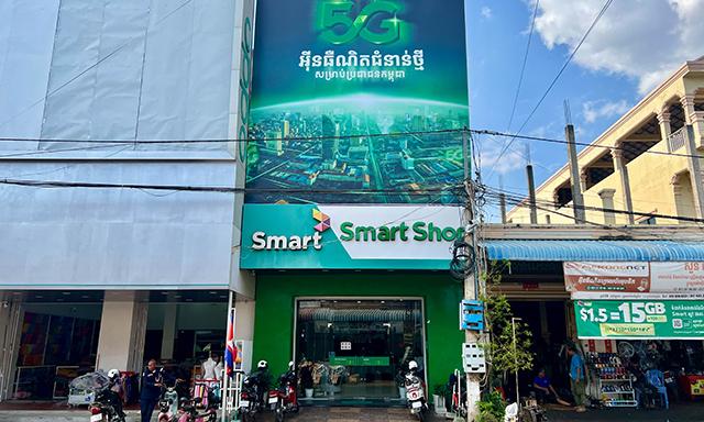 ស្វែងរក Smart Shop | Smart Axiata