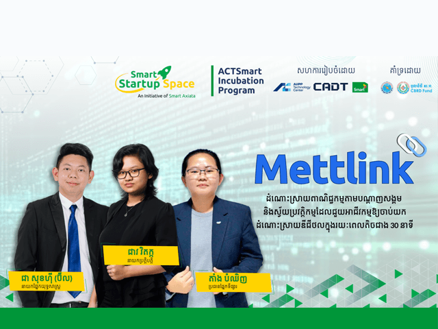 Smart Startup Space | Smart Axiata