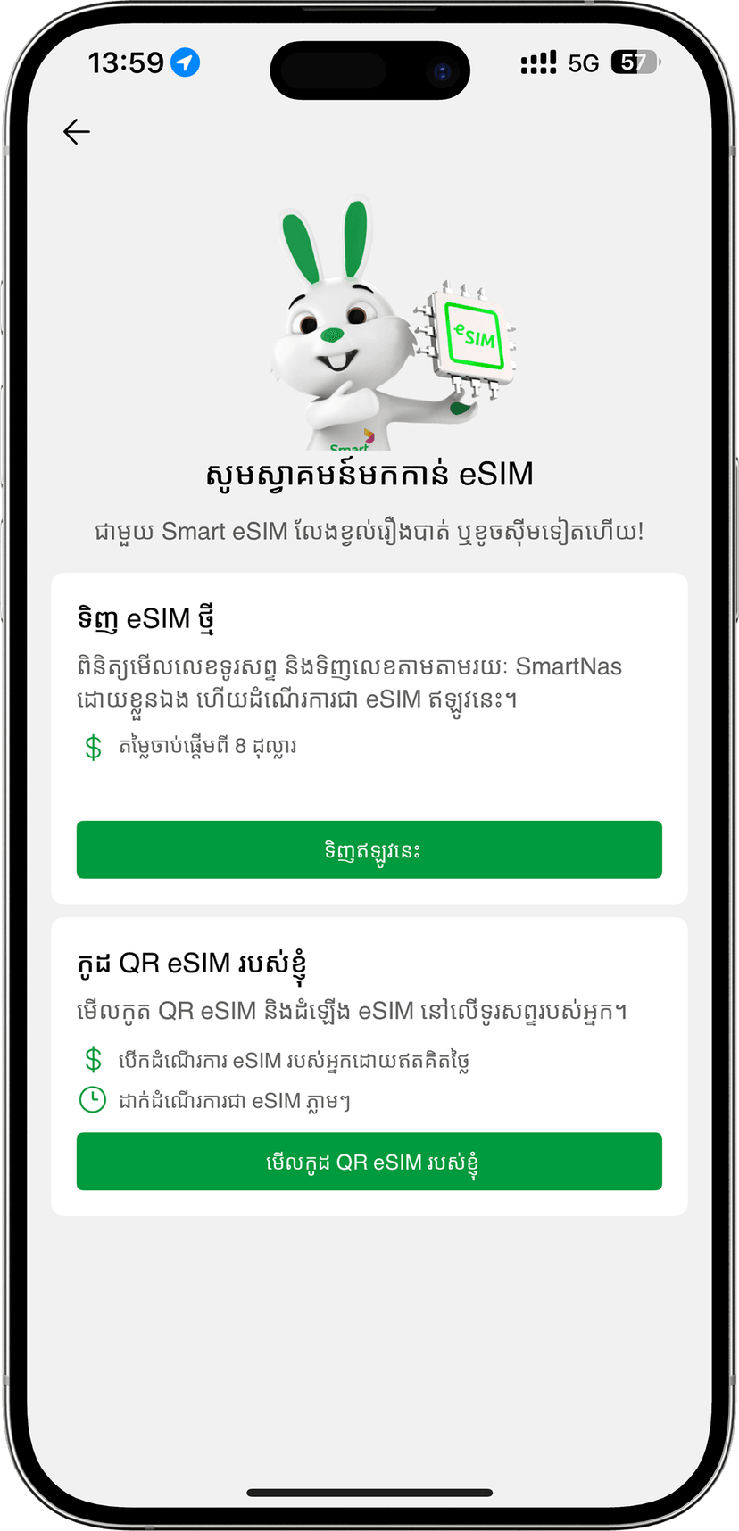 Smart eSIM | Smart Axiata