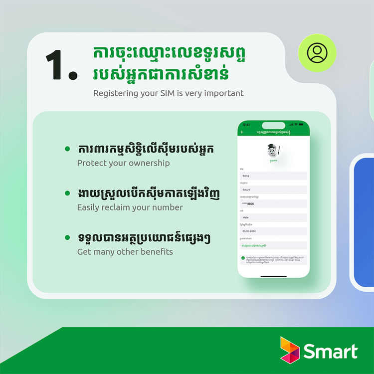 SIM guidelines | Smart Axiata